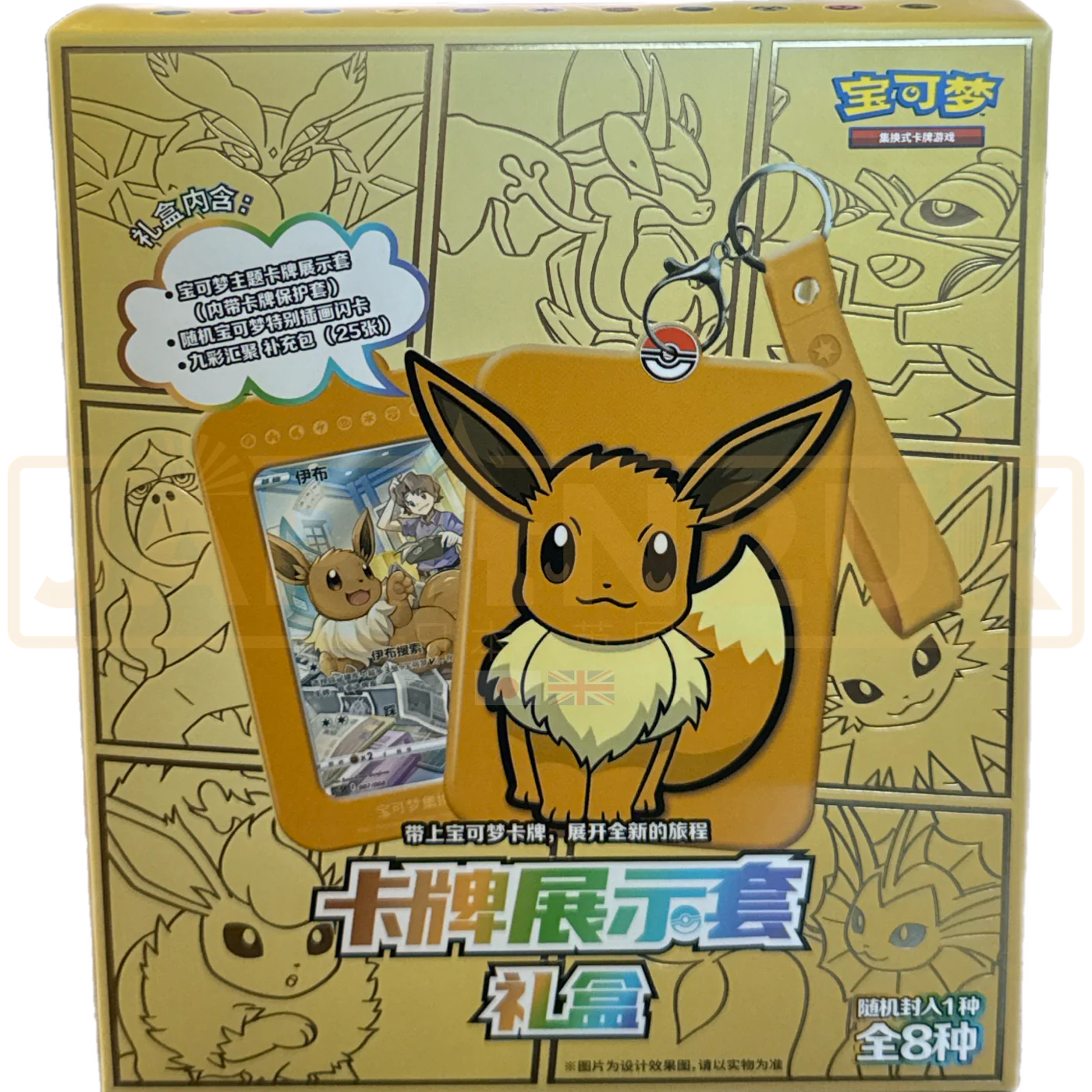 Pokémon Card Display Set Gift Box Eevee (S-Chinese) Chinese ...